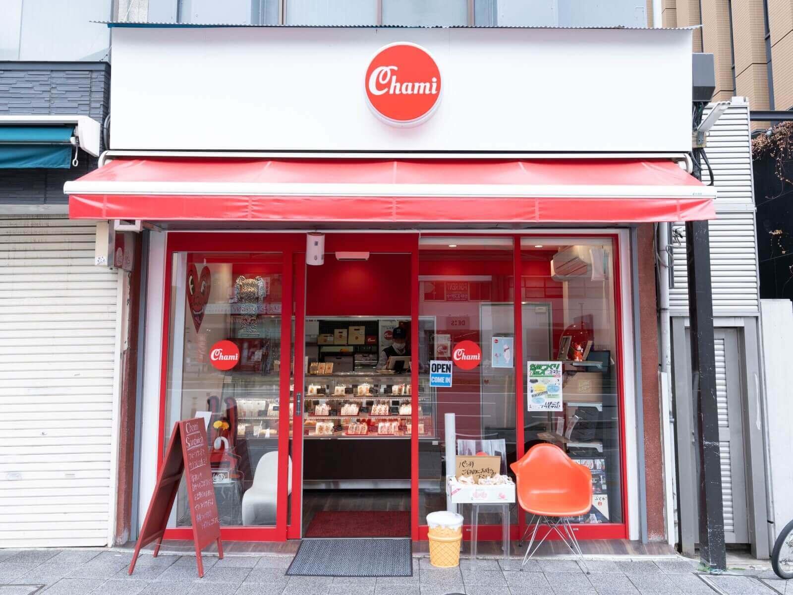 CHAMI SANDWITCH（甲府市） | グルメ Gourmet | ふじのーと